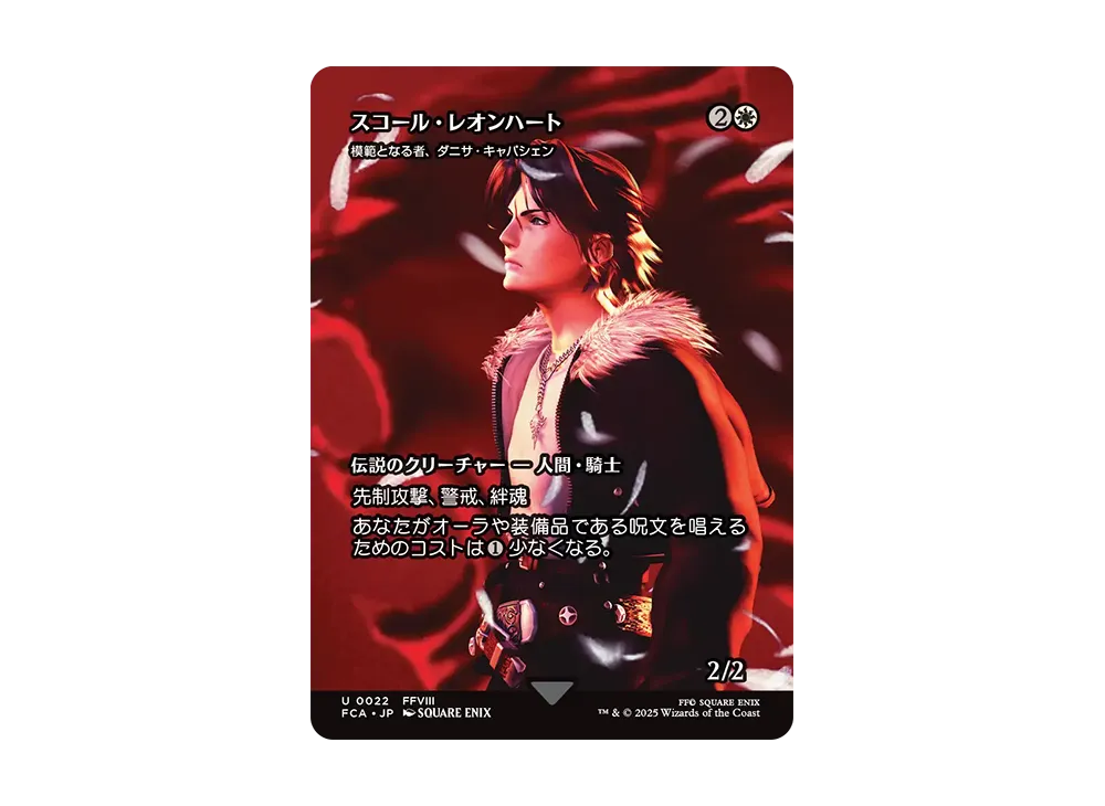 Danitha Capashen Paragon U :Foil [FCA 0022] [JP](FINAL FANTASY) | SNKRDUNK