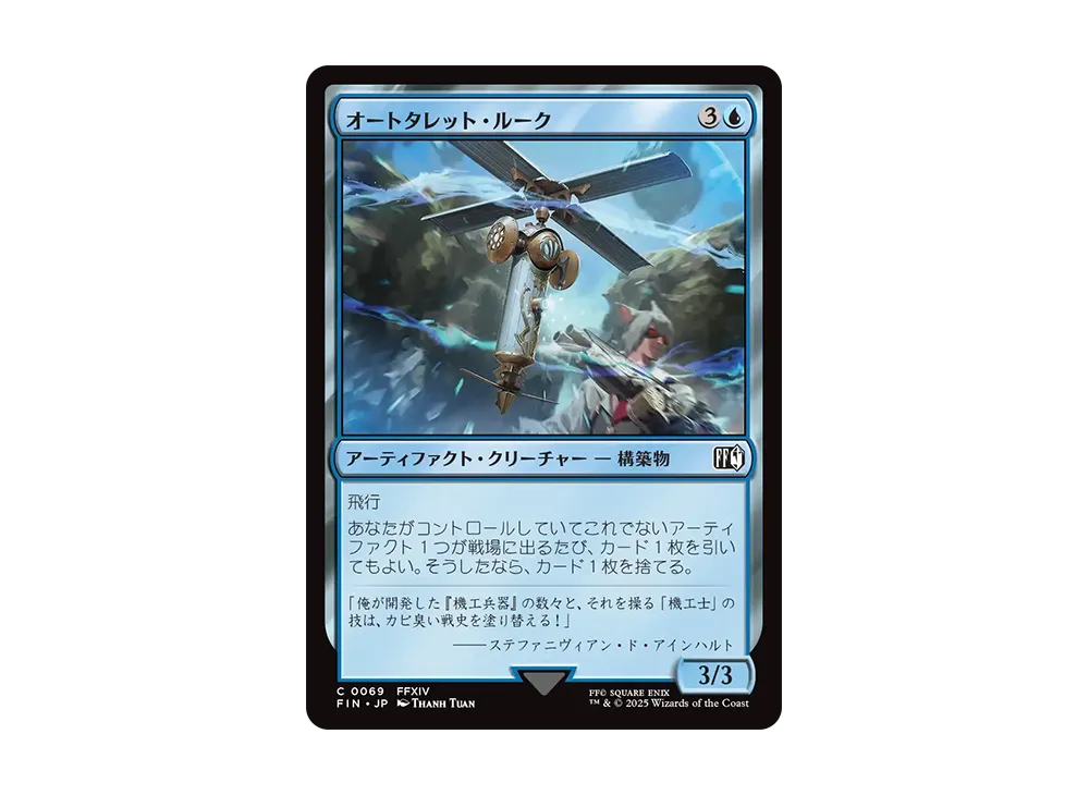 Rook Turret C :Foil [FIN 0069] [JP](FINAL FANTASY) | SNKRDUNK