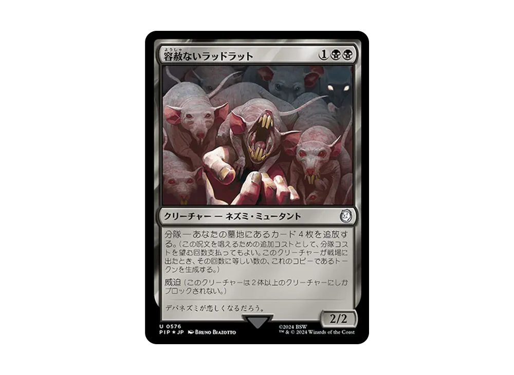 Ruthless Radrat U :Foil [PIP 0576] [JP](Fallout) | SNKRDUNK