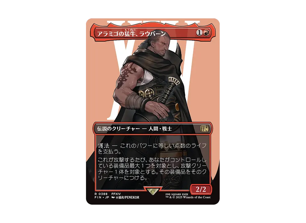 Raubahn Bull of Ala Mhigo R :Foil [FIN 0388] [JP](FINAL FANTASY) | SNKRDUNK