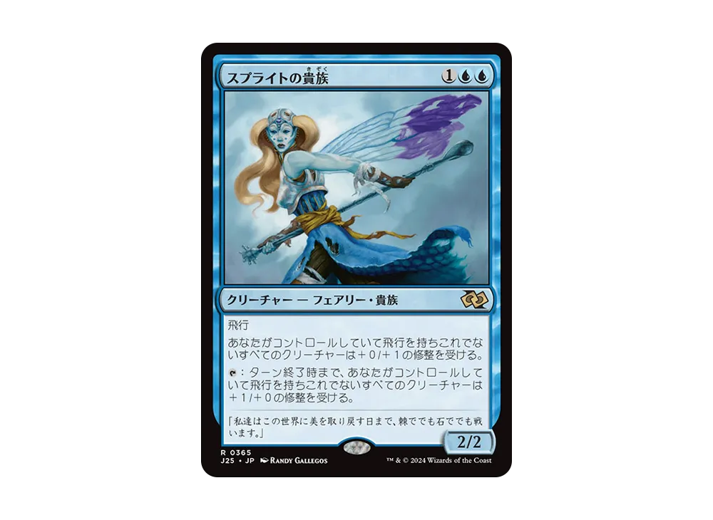 Sprite Noble R [J25 0365] [JP](Foundations) | SNKRDUNK