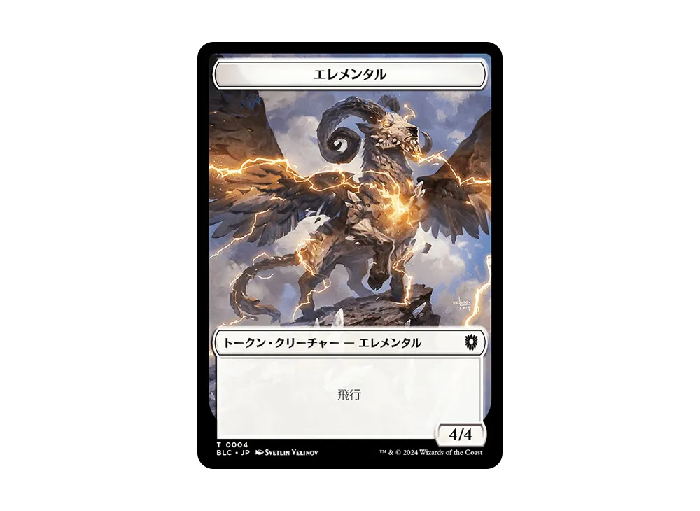 Elemental / Shark T [BLC 0004] [JP](Bloomburrow) | SNKRDUNK