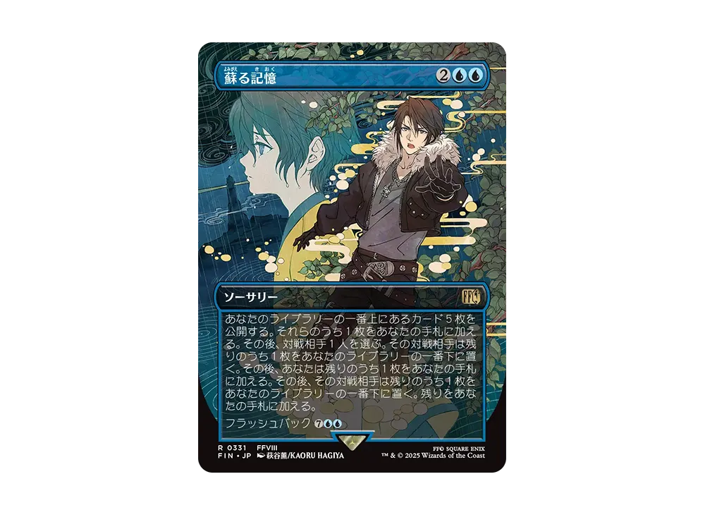 Memories Returning R :Foil [FIN 0331] [JP](FINAL FANTASY) | SNKRDUNK
