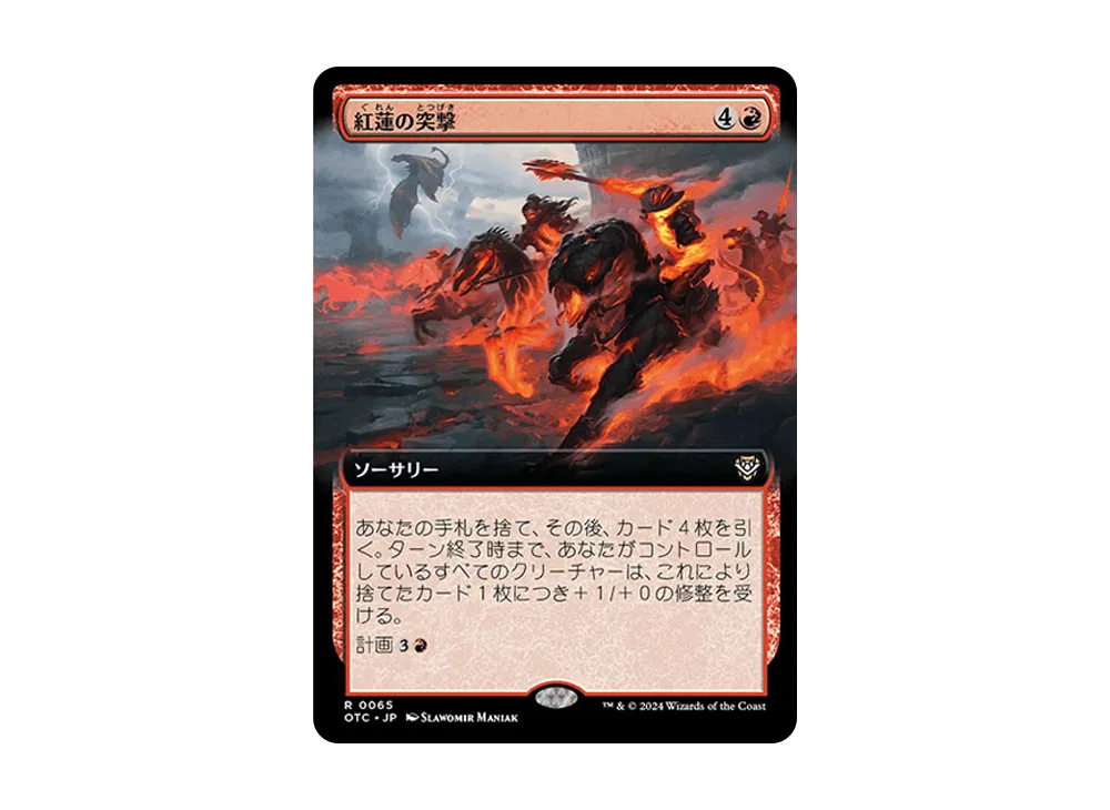 Pyretic Charge R [OTC 0065] [JP](Outlaws of Thunder Junction) | SNKRDUNK