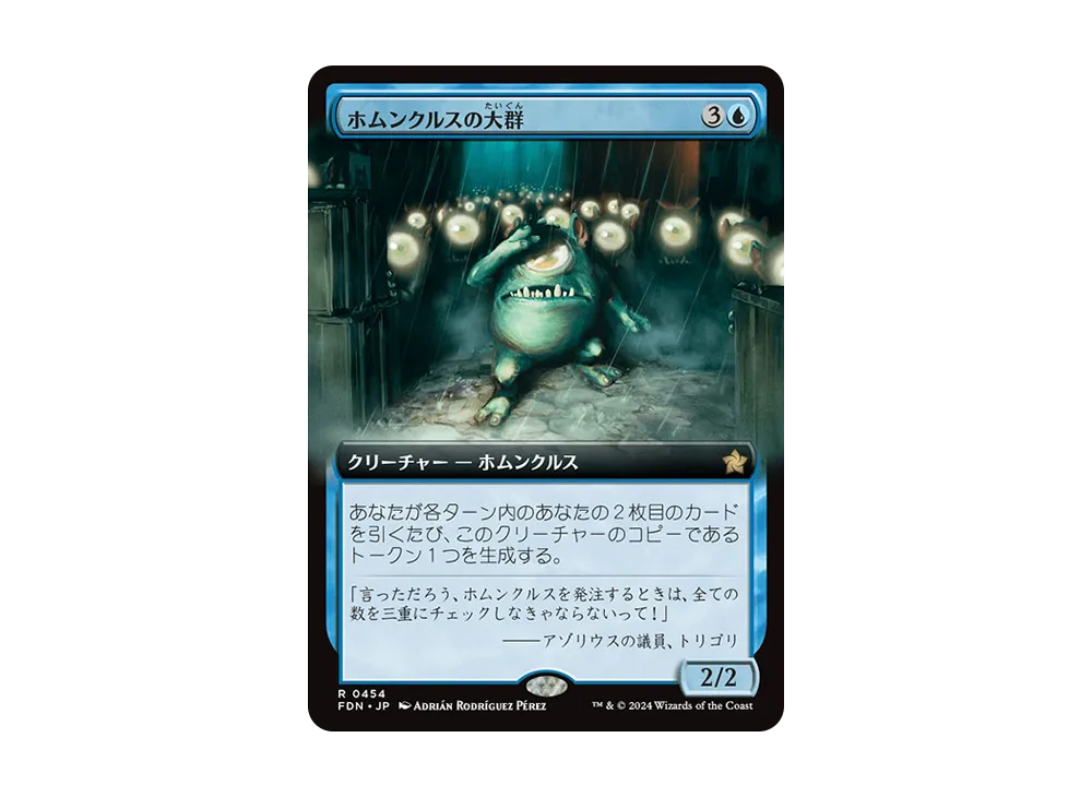 Homunculus Horde R :Foil [FDN 0454] [JP](Foundations) | SNKRDUNK