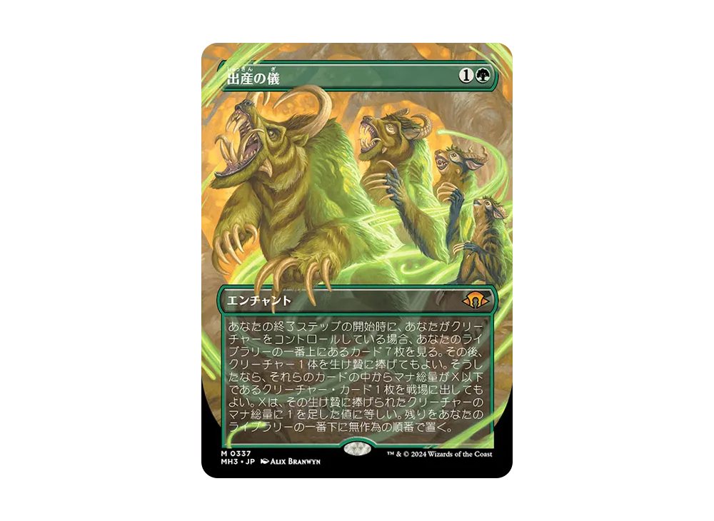 Birthing Ritual M :Foil :Borderless [MH3 0337] [JP](Modern Horizons 3 ...