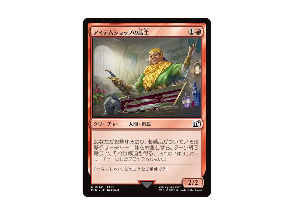 Item Shopkeep C :Foil [FIN 0142] [JP](FINAL FANTASY) | SNKRDUNK