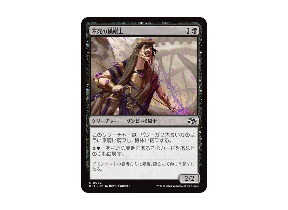 Deathless Pilot C :Foil [DFT 0082] [JP](Aetherdrift) | SNKRDUNK