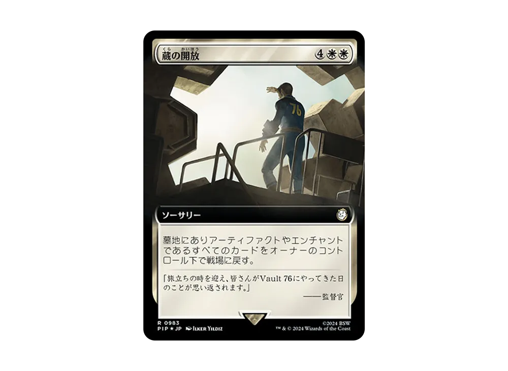 Open the Vaults R :Foil [PIP 0983] [JP](Fallout) | SNKRDUNK