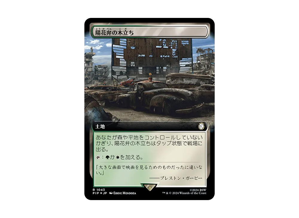 Sunpetal Grove R :Foil [PIP 1043] [JP](Fallout) | SNKRDUNK