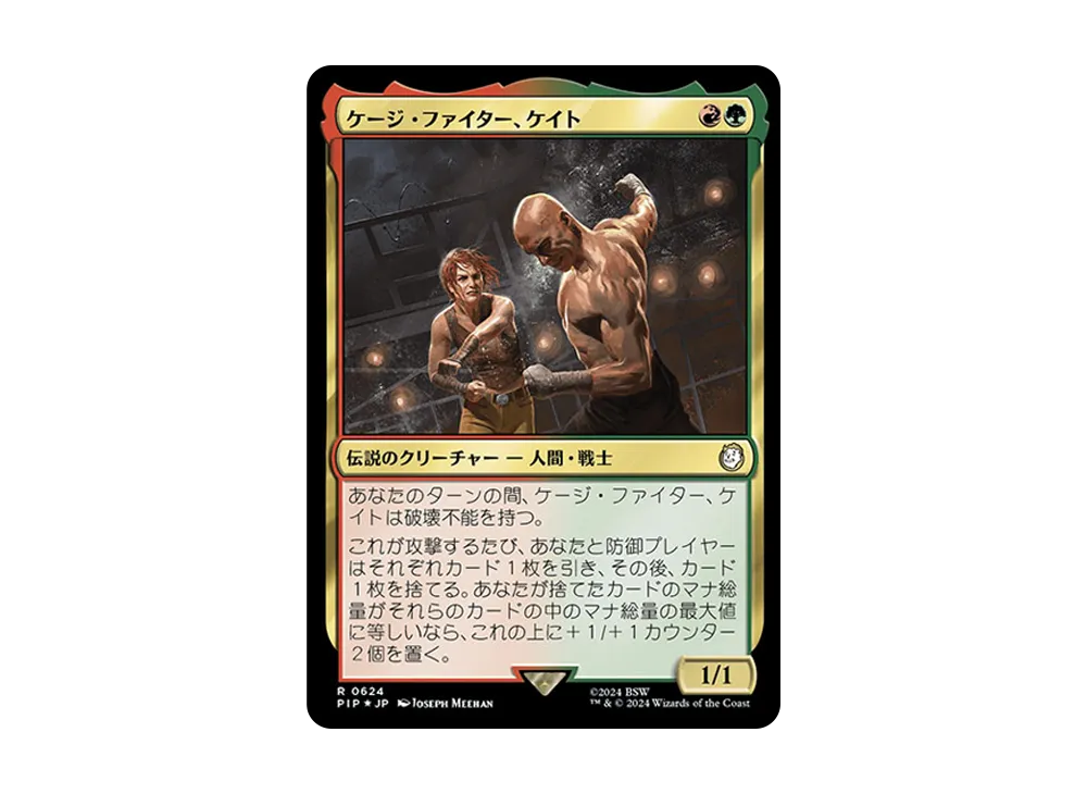 Cait Cage Brawler R :Foil [PIP 0624] [JP](Fallout) | SNKRDUNK
