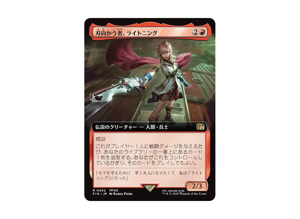 Lightning Security Sergeant R :Foil [FIN 0462] [JP](FINAL FANTASY ...