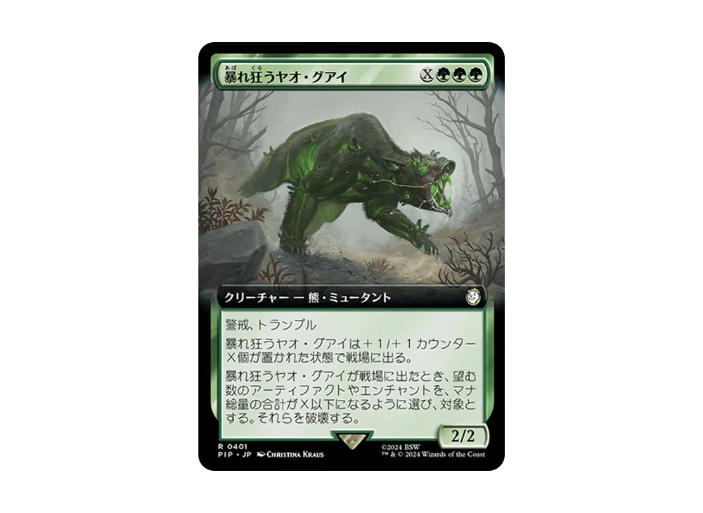 Rampaging Yao Guai R :Foil [PIP 0401] [JP](Fallout) | SNKRDUNK