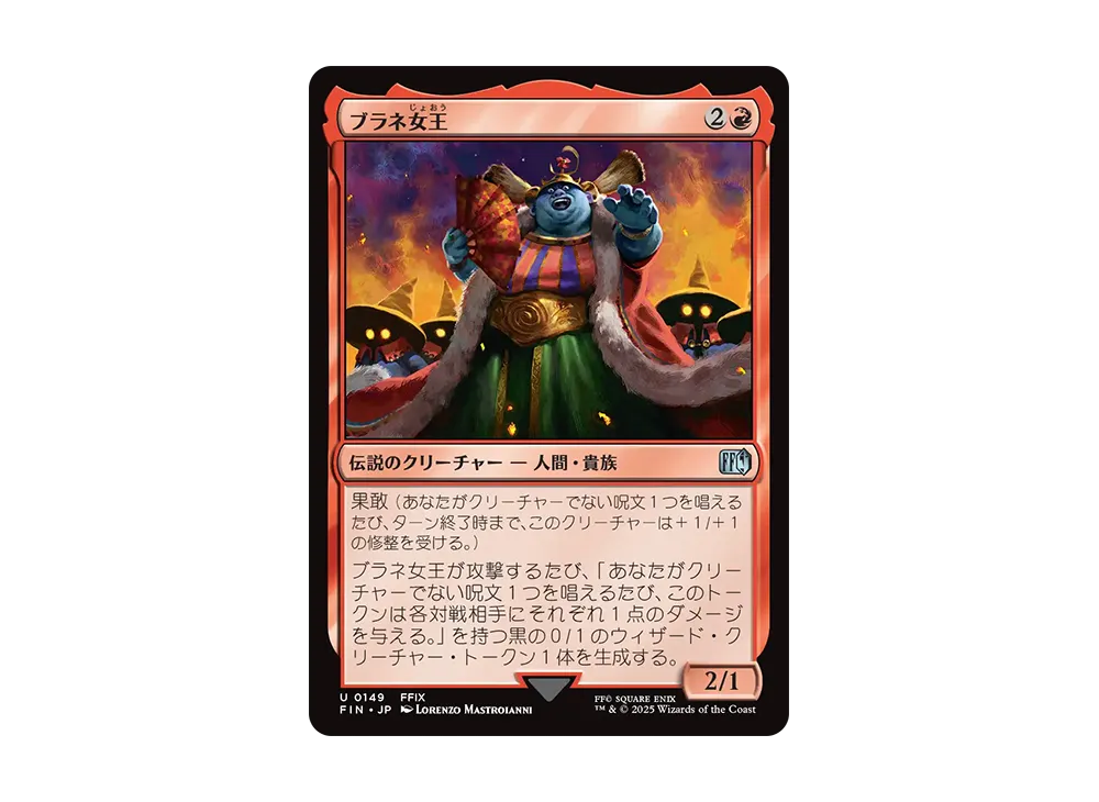 Queen Brahne U :Foil [FIN 0149] [JP](FINAL FANTASY) | SNKRDUNK
