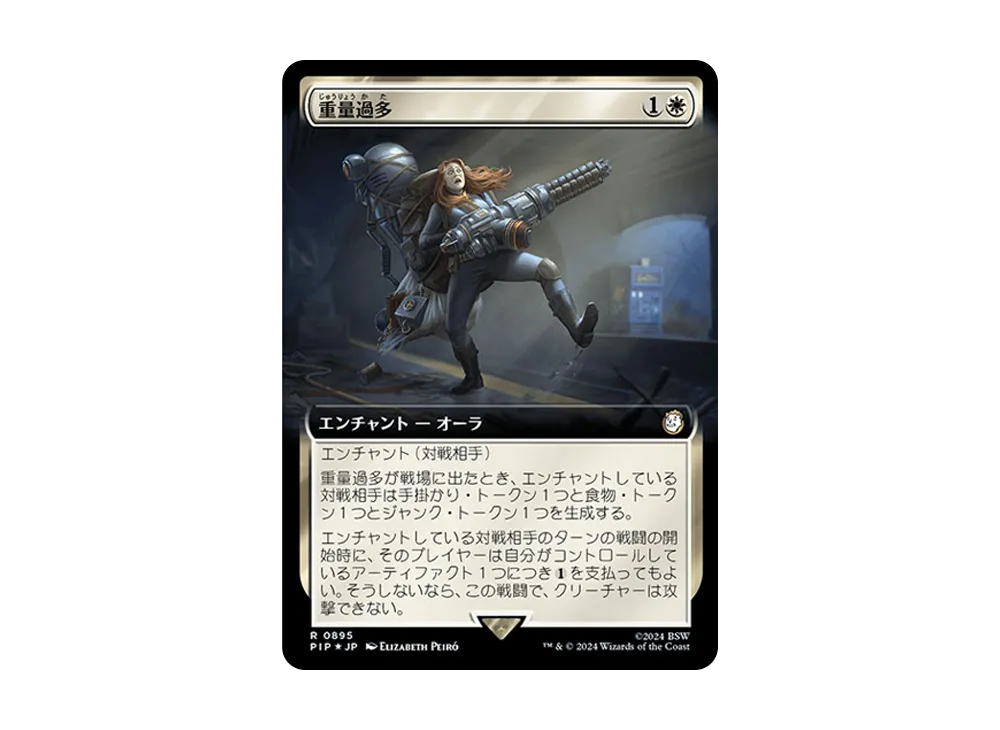 Overencumbered R :Foil [PIP 0895] [JP](Fallout) | SNKRDUNK