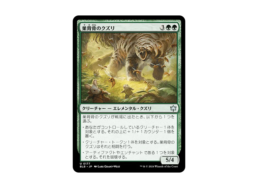 Hivespine Wolverine U :Foil [BLB 0177] [JP](Bloomburrow) | SNKRDUNK