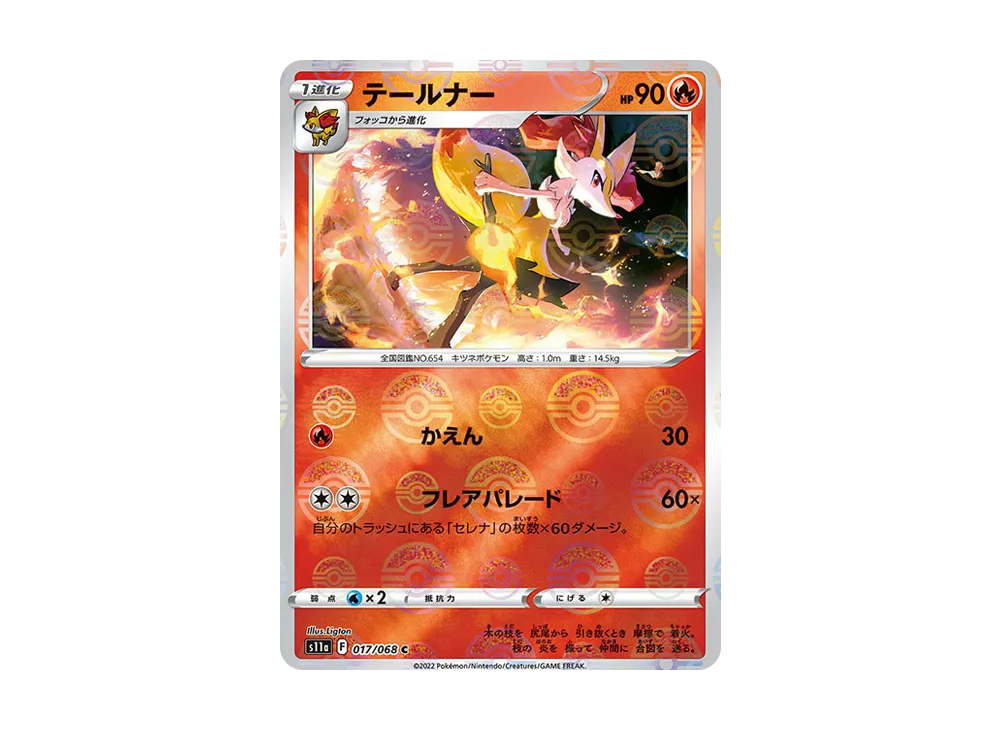 テールナー C :ミラー [S11a 017/068](強化拡張パック『白熱のアルカナ』)の新品/中古フリマ(通販)｜スニダン