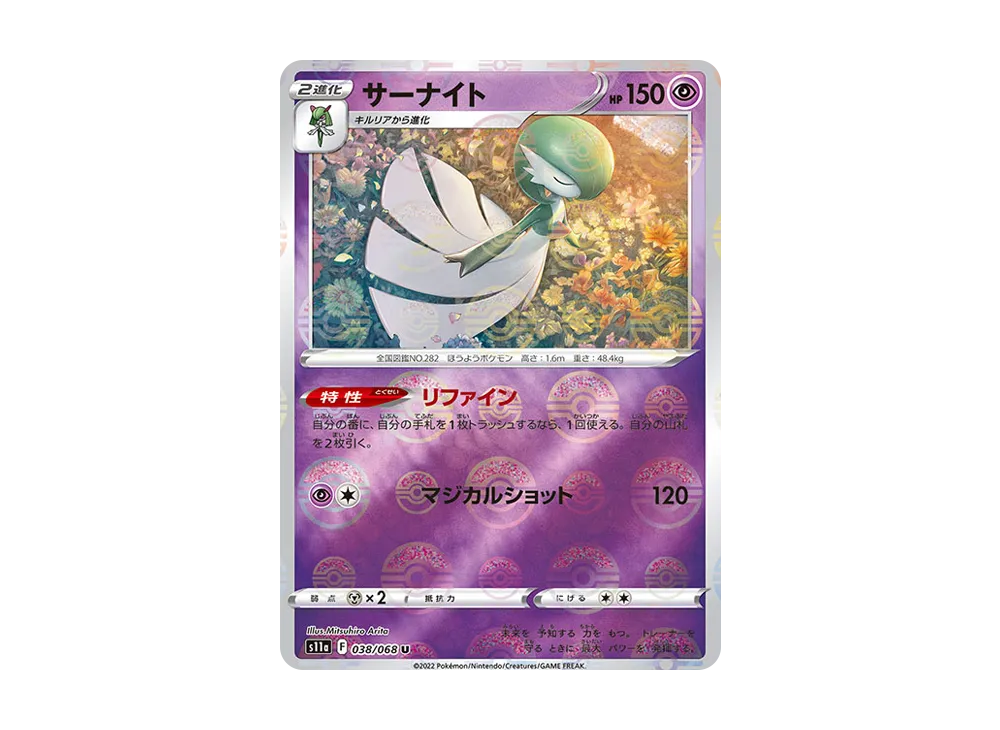 サーナイト U :ミラー [S11a 038/068](強化拡張パック『白熱のアルカナ』)の新品/中古フリマ(通販)｜スニダン