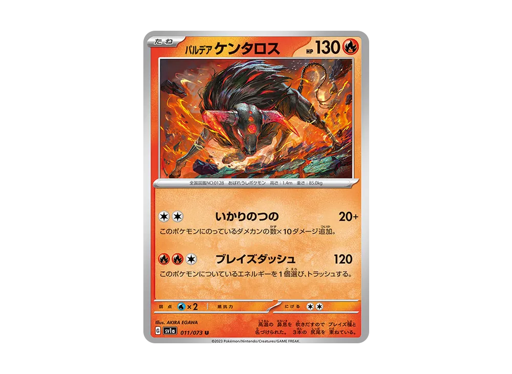PaldeanTauros U [SV1a 011/073](Enhanced Expansion Pack "Triplet Beat") | SNKRDUNK