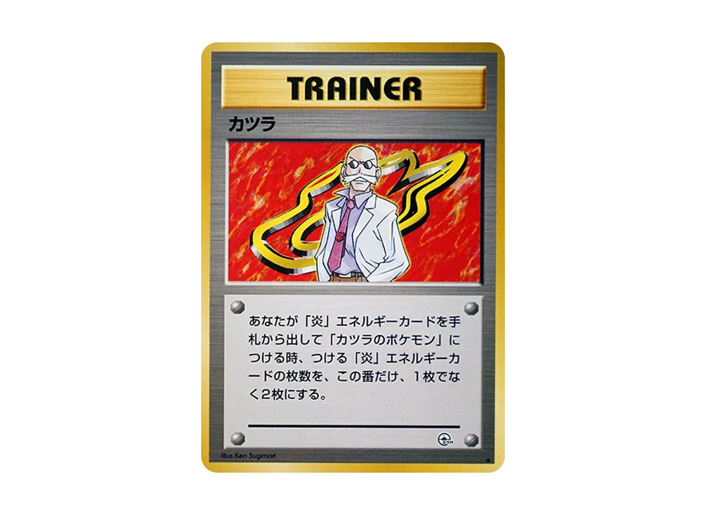 Blaine : Old Back [PMCG-G2](Gym Expansion Volume 2 "Challenge from the Darkness") | SNKRDUNK