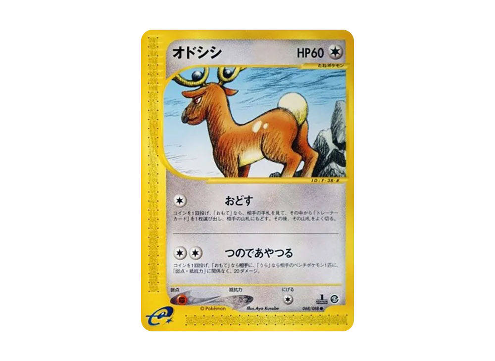 Stantler :1ED [e5 068/088](Expansion Pack Vol.5 "Mysterious Mountains") | SNKRDUNK