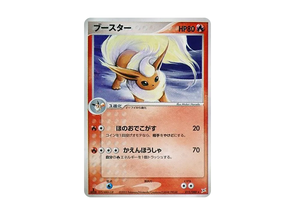 Flareon :1ED [ADVEX 015/080](Enhanced Expansion Pack ex1 "Magma VS Aqua: Two Ambitions") | SNKRDUNK