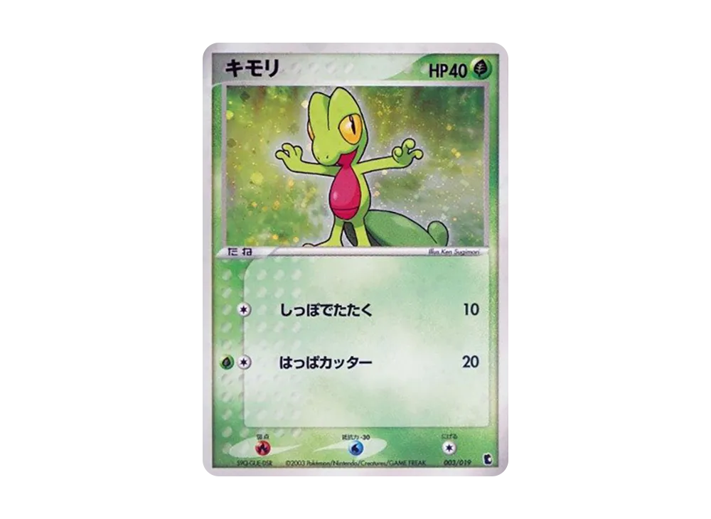 Treecko [ADV1-K 003/019](Pre-Built Starters "First Edition Treecko Deck ...