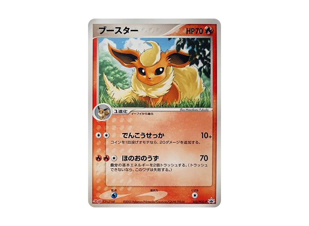 Flareon P [PCG-P 102](Promotional Cards "Meiji Seika Pokemon Chocolate ...