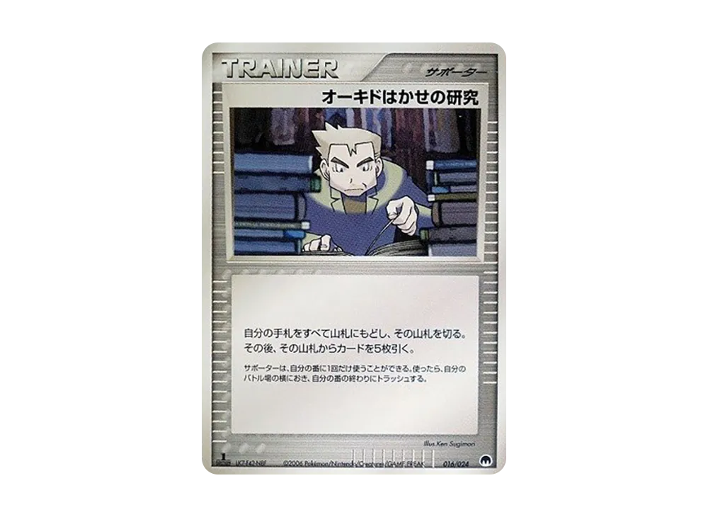 Professor Okido's Research :1ED [PCG 016/024](Pre-Built Deck "Seal! Gardevoir ex") | SNKRDUNK