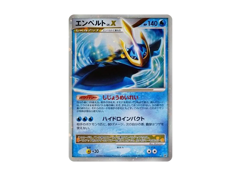 Empoleon LV.X [DP1](Expansion Pack "Creation of Space Time Diamond Collection") | SNKRDUNK