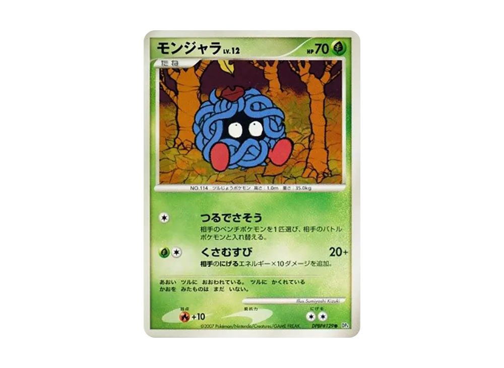 Tangela [DP4 #129](Expansion Pack "Moonlight Pursuit") | SNKRDUNK