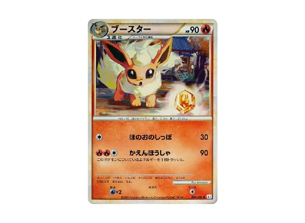 Flareon [L2-L 009/080](Expansion Pack "Reviving Legends") | SNKRDUNK