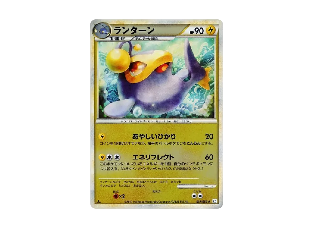 Lanturn :Mirror :1ED [L2-L 019/080](Expansion Pack "Reviving Legends") | SNKRDUNK