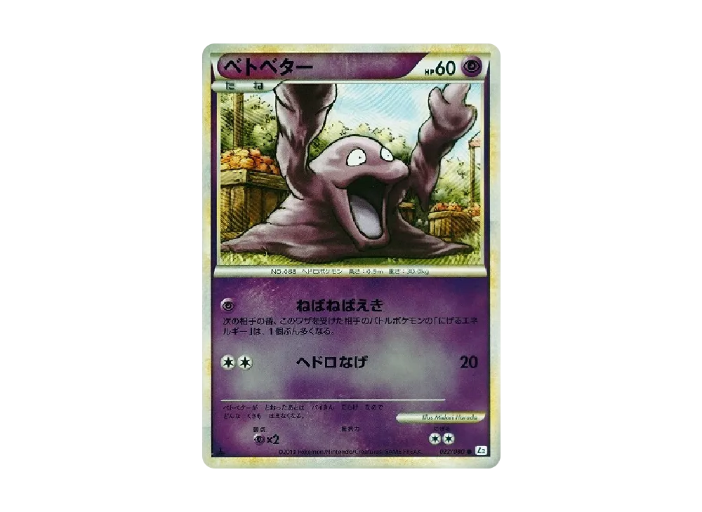 Grimer :Mirror :1ED [L2-L 022/080](Expansion Pack "Reviving Legends") | SNKRDUNK