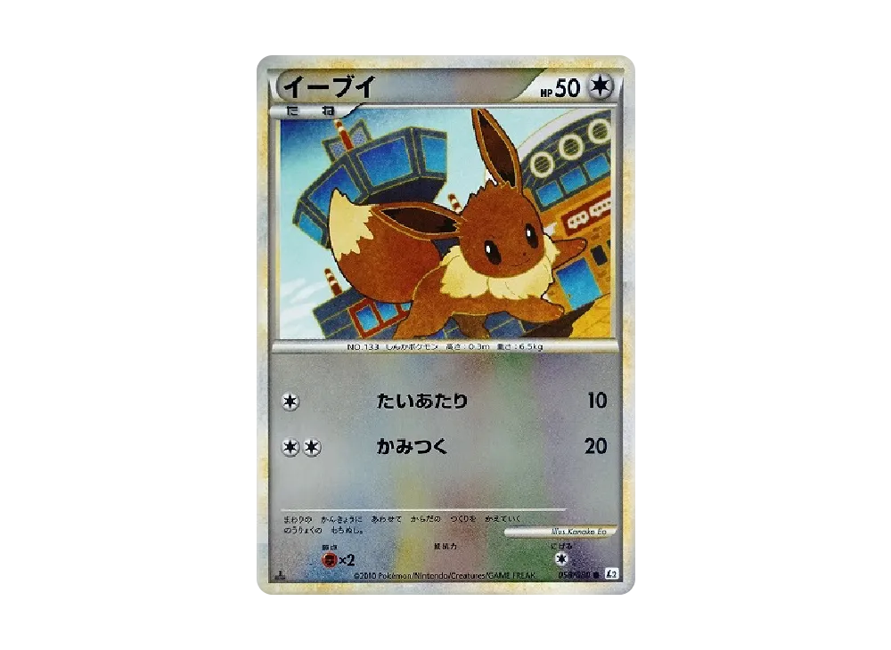 Eevee :Mirror :1ED [L2-L 058/080](Expansion Pack "Reviving Legends") | SNKRDUNK