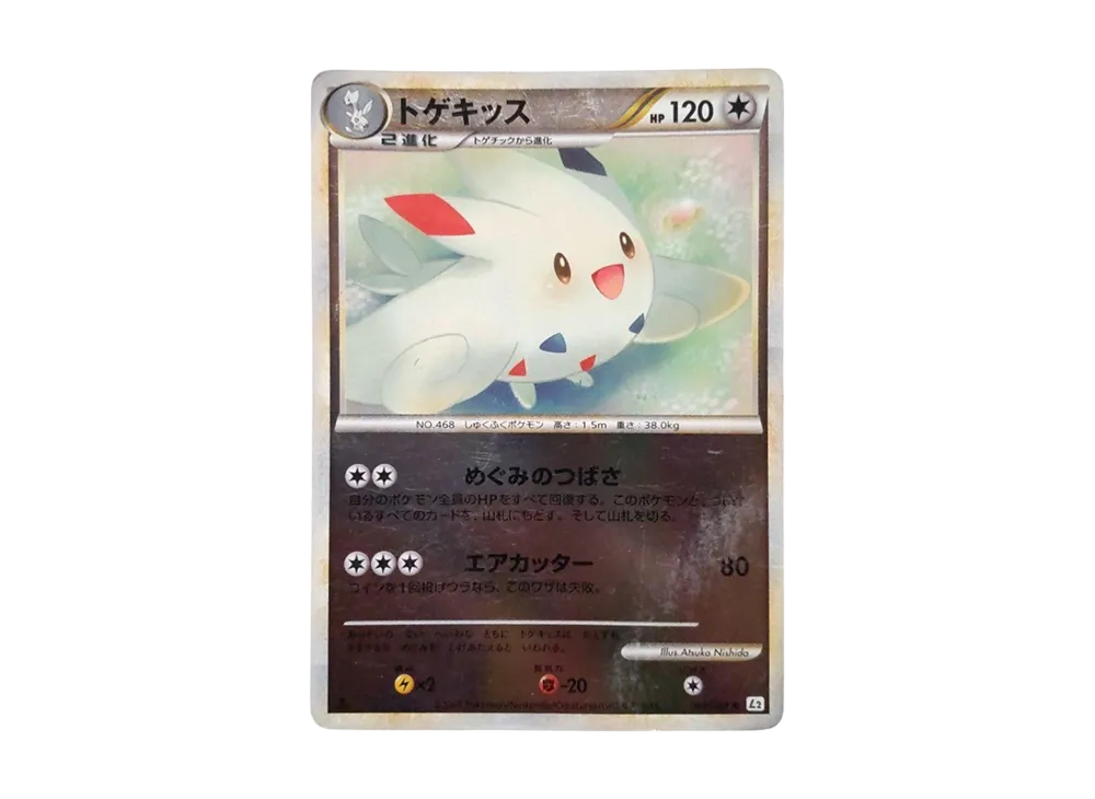 Togekiss :Mirror :1ED [L2-L 061/080](Expansion Pack "Reviving Legends ...