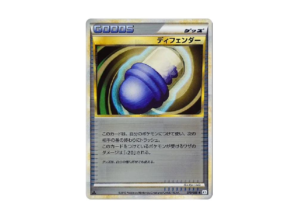 Defender :Mirror :1ED [L2-L 070/080](Expansion Pack "Reviving Legends") | SNKRDUNK