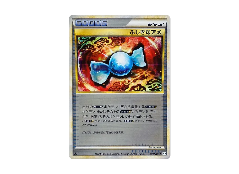 Rare Candy :Mirror :1ED [L2-L 071/080](Expansion Pack "Reviving Legends") | SNKRDUNK