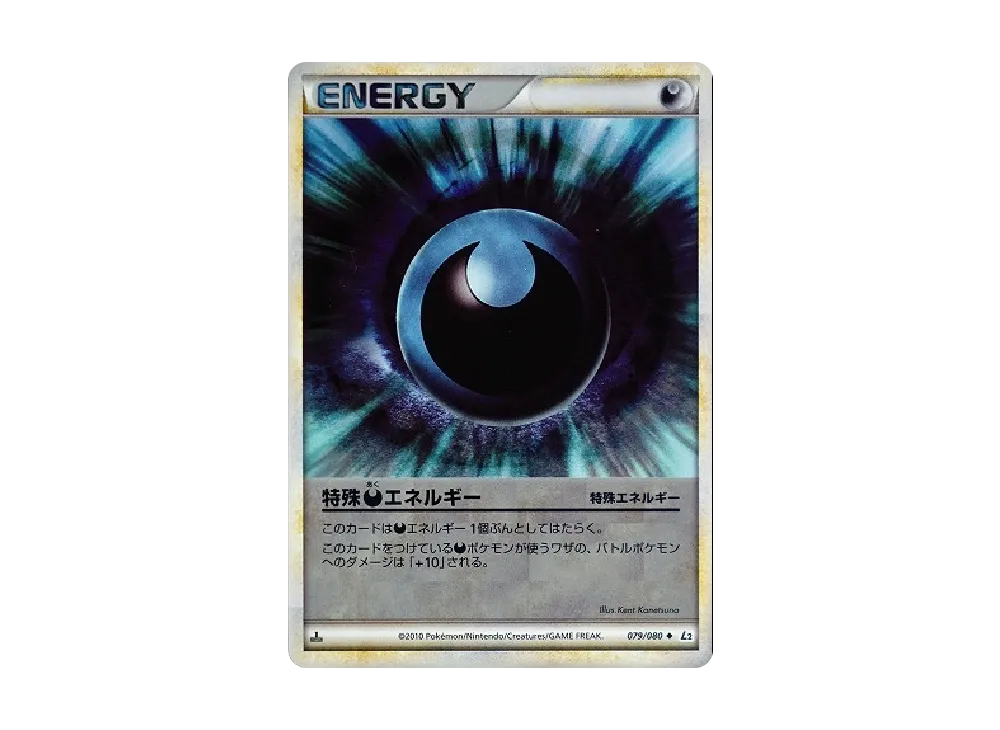 Special Darkness Energy :Mirror :1ED [L2-L 079/080](Expansion Pack ...