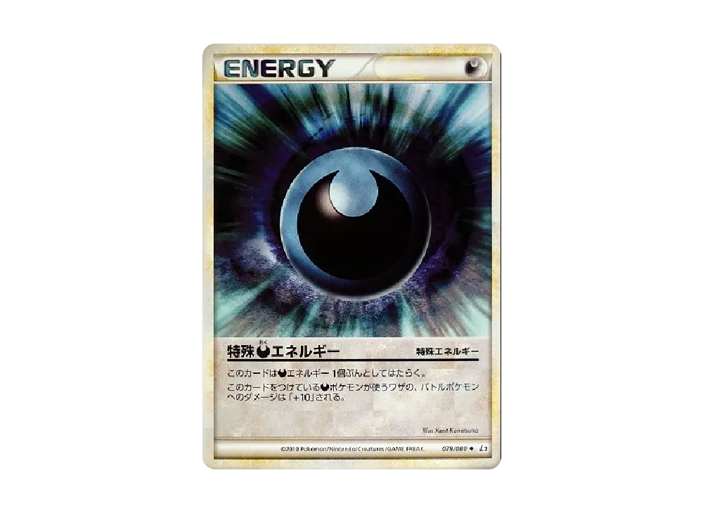 Special Darkness Energy [L2-L 079/080](Expansion Pack "Reviving Legends") | SNKRDUNK