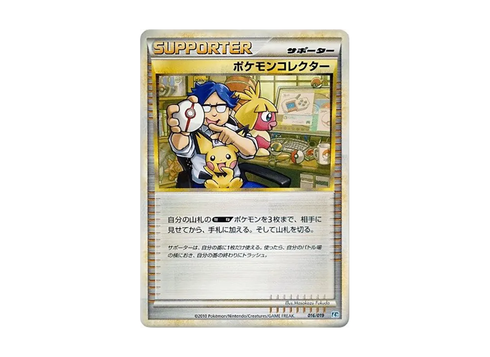 Pokemon Collector [L2 016/019](Standard Constructed Deck "Tyranitar Darkness") | SNKRDUNK