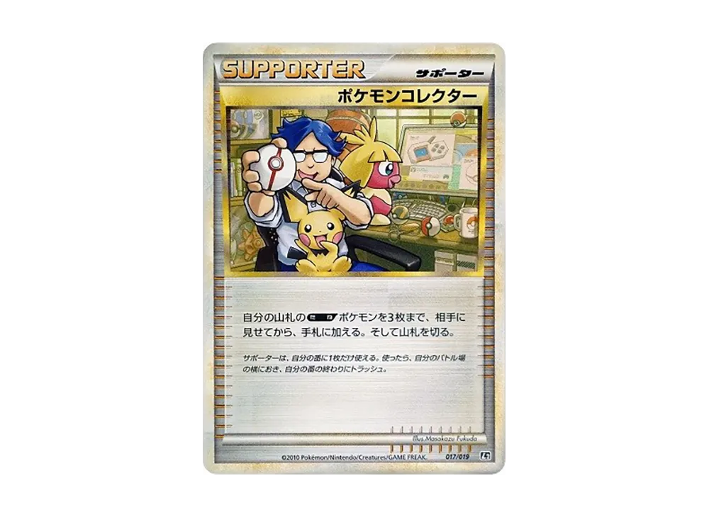 Pokemon Collector [L2 017/019](Standard Constructed Deck "Steelix Metal") | SNKRDUNK