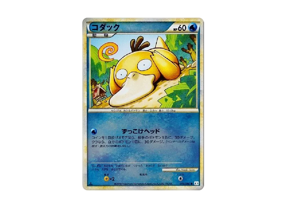 Psyduck :Mirror :1ED [L3 015/080](Expansion Pack "Clash at the Summit") | SNKRDUNK