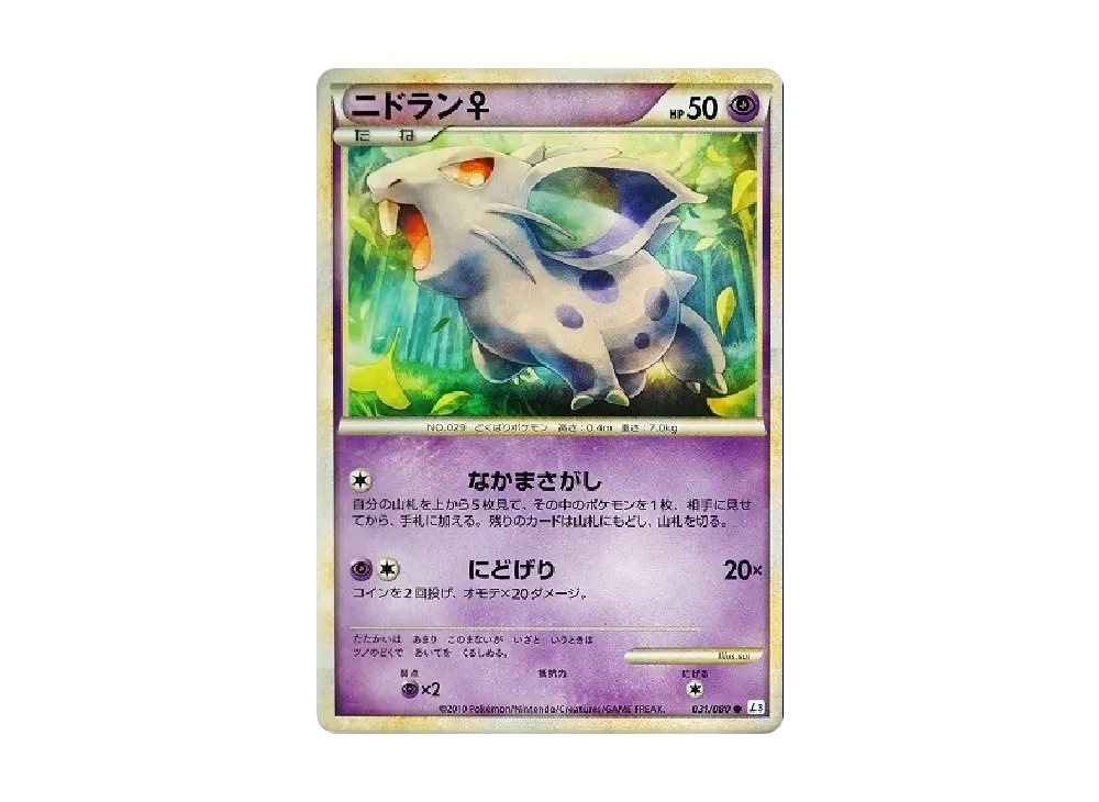 Nidoran(Female) [L3 031/080](Expansion Pack "Clash at the Summit") | SNKRDUNK