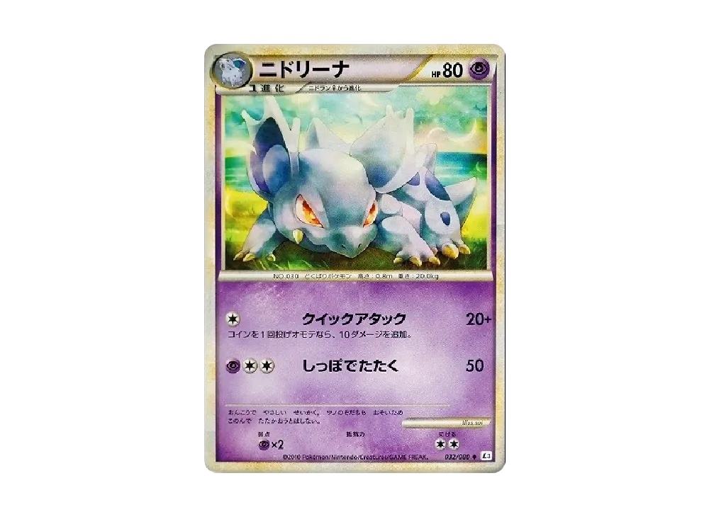 Nidorina [L3 032/080](Expansion Pack "Clash at the Summit") | SNKRDUNK