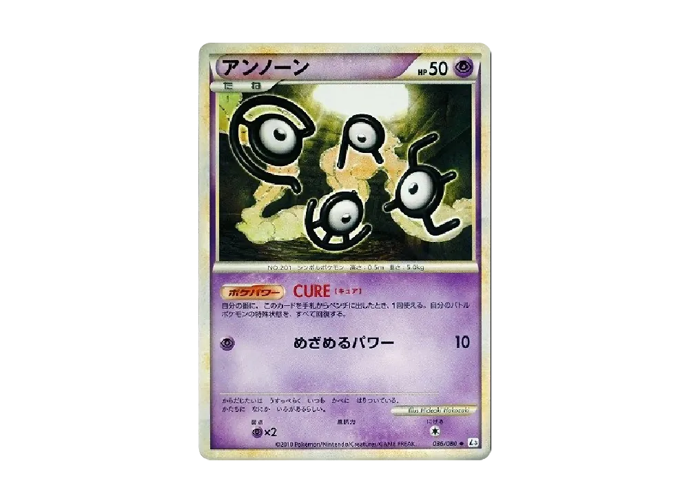 Unown [L3 036/080](Expansion Pack "Clash at the Summit") | SNKRDUNK