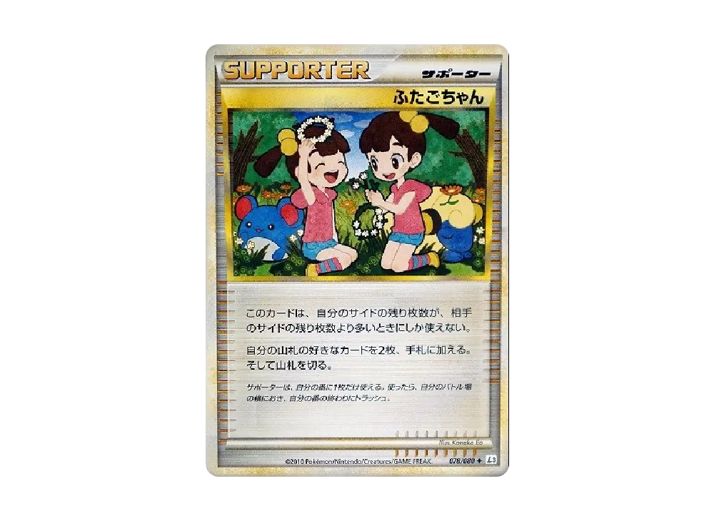 Twins [L3 078/080](Expansion Pack "Clash at the Summit") | SNKRDUNK