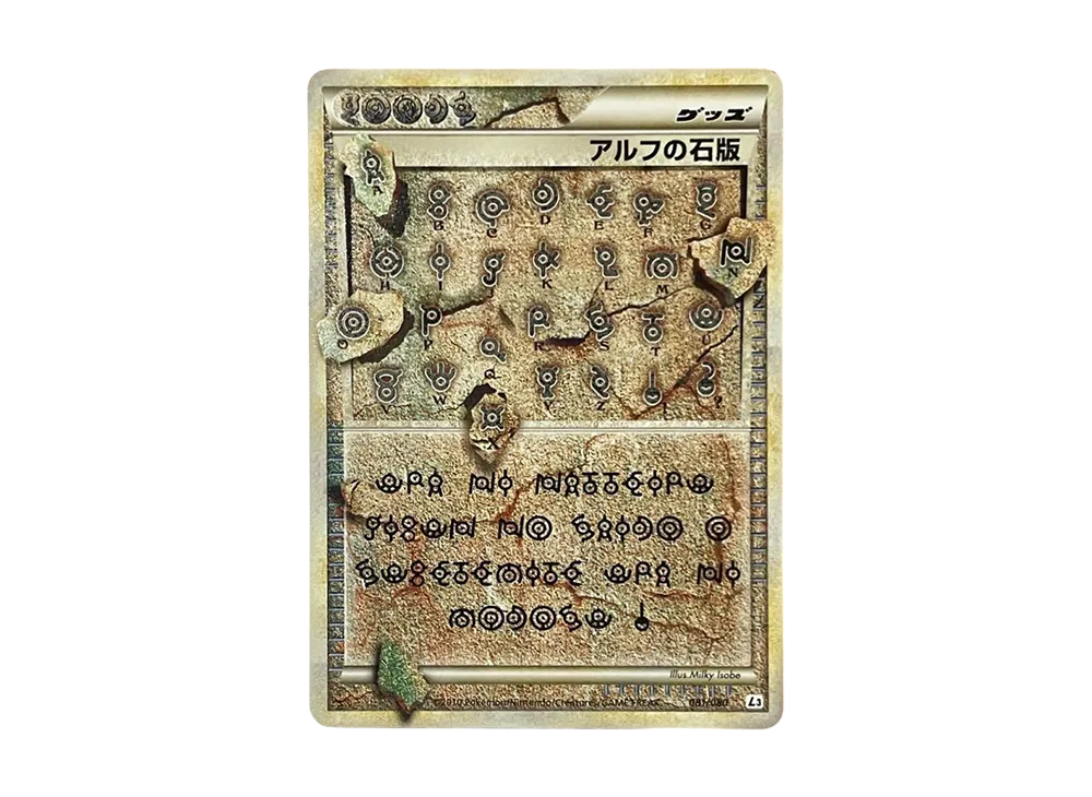 Alph's Stone Slab [L3 081/080](Expansion Pack "Clash at the Summit ...