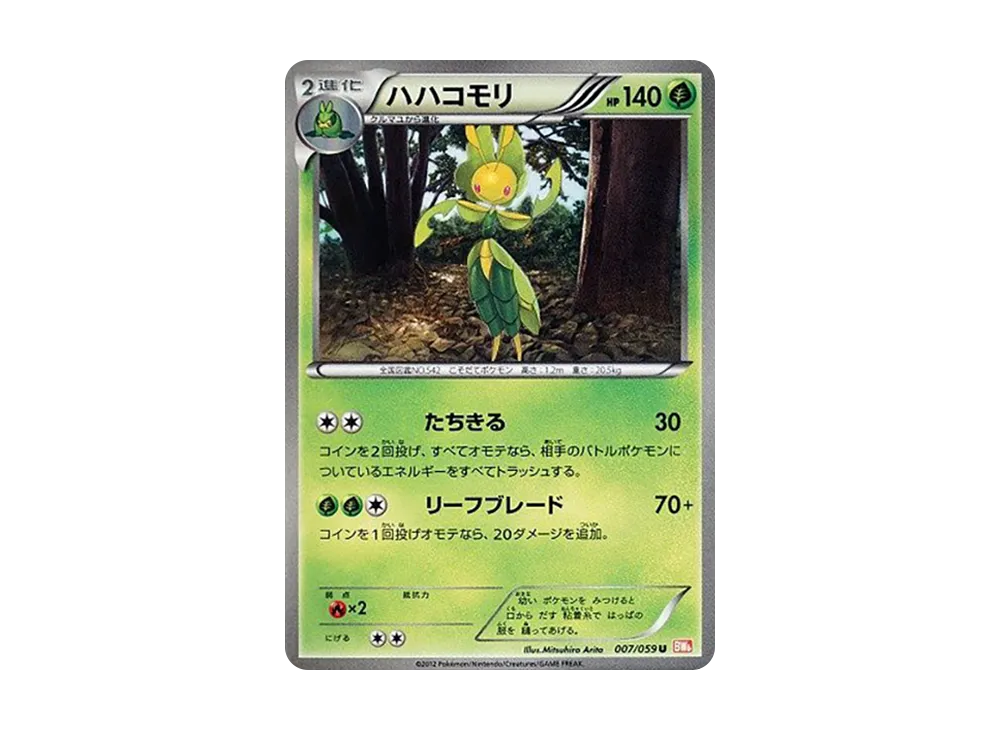 Leavanny U [BW6 007/059](Expansion Pack "Cold Flare") | SNKRDUNK