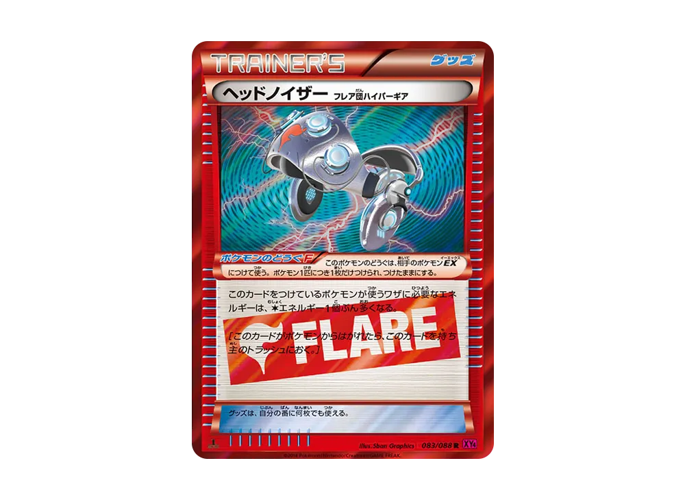 Head Ringer R :1ED [XY4 083/088](Expansion Pack "Phantom Gate") | SNKRDUNK